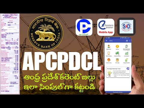 How to pay power bill or electricity bill in Andhrapradesh. APSPDCL