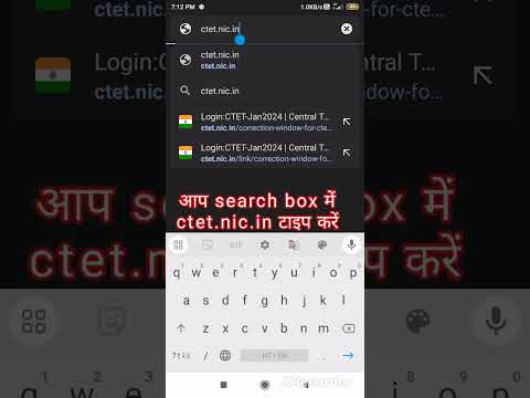 how to check CTET JANUARY 2024 result.
