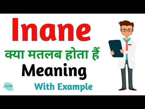 Inane meaning in hindi | Inane Ka Kya Matlab hota hai | Daily use English words