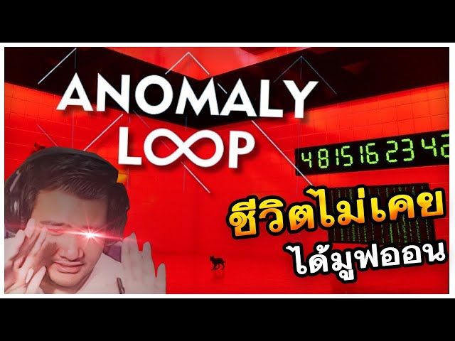 ติดแหงกในห้องสีขาว!! Anomaly Loop / Lil doll House บ้านตุ๊กตาผี ...