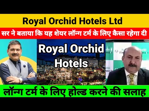 Royal Orchid Hotels Ltd ||Royal Orchid Hotels share target today News