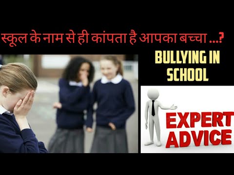 BULLYING IN SCHOOL: HOW TO DEAL WITH IT |HINDI|