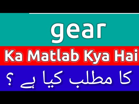 Gear Meaning In Urdu | Gear Meaning | Gear Ka Matlab Kya Hota Hai | Gear Ka Matlab Kya