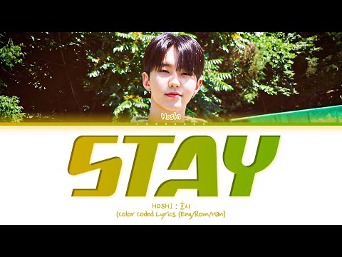HOSHI STAY Lyrics (호시 STAY 가사) (Color Coded Lyrics)