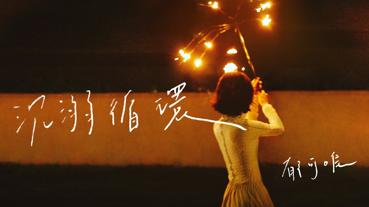 Lyrics & Translations of UTOPIA OF LOVE by Yisa Yu | Popnable