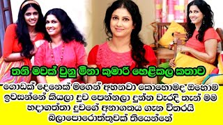 Meena Kumari Biography Birthday Age Family Photos and Videos | Actor.lk