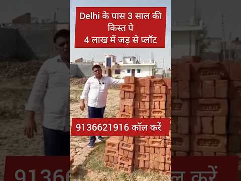 cheapest property in delhi ncr Near Shiv vihar metro station | AMAN PROPERTY