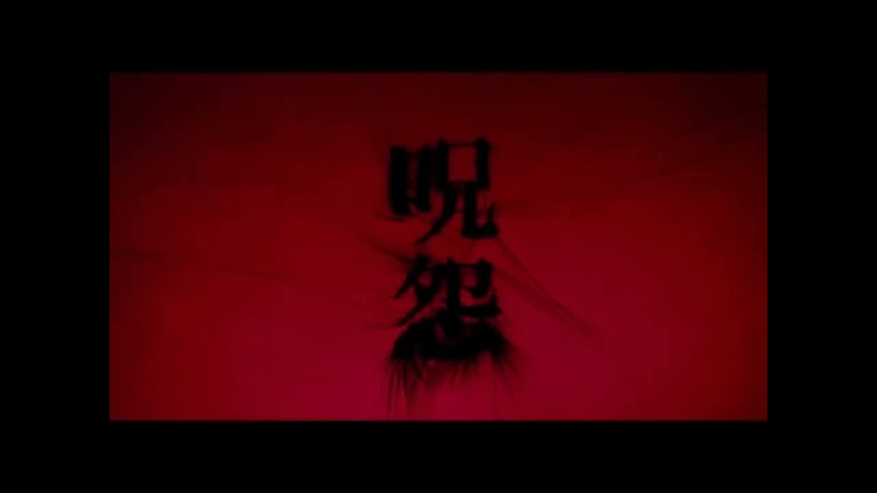 The Grudge (2004, Fullscreen Opening)