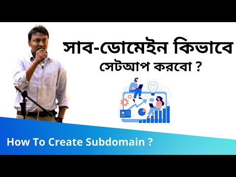 67. সাব-ডোমেইন কিভাবে সেটআপ করবো | How To Create Subdomain | SEO Bangla Tutorials