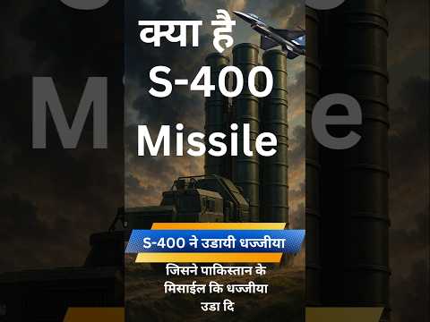 What is S-400 Missile system | India Foils Pak Drone-Missile Attack | #s400missile #india #missile