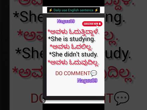 Speak english to kannada sentence |ಕನ್ನಡ ಮೂಲಕ ಸುಲಭವಾಗಿ ಇಂಗ್ಲಿಷ್ ಕಲಿಯಿರಿ#english#kannada