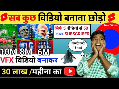 ????ऐसा VFX विडियो कैसे बनाये | VFX Queen जैसा video kaise banaye | VFX video kaise banaye mobile se