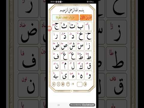 alqaa idatunnuiraaniyyah