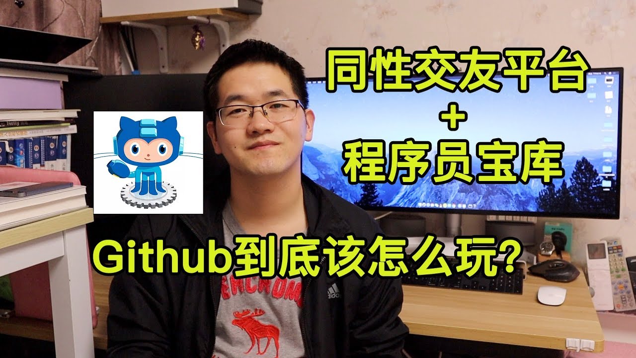 程序员宝库,开源社区GitHub到底该怎么玩 |如何玩转Github |Java/Python/C语言/C++开源项目聚集地