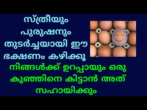 Benefits of Flax seed when trying to get Pregnant Malayalam