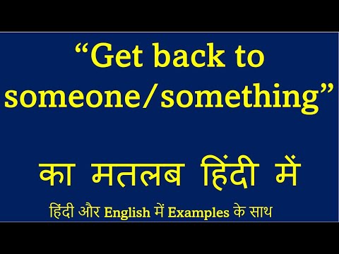 "Get back to" meaning in Hindi | "Get back to" ka Matlab Hindi mein | #englishphrases
