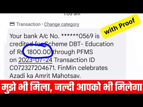 Azadi amrit mahotsav chs pfms |Cgagov post matric scholarship |credit sms vairal, | Rj Guru