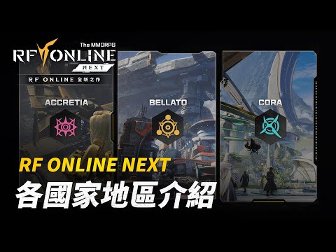 #分享 童年網遊神作RF 續作來了 - 遊戲板 | Dcard