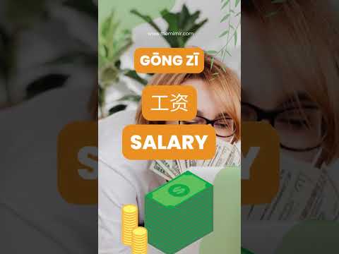 One day one Chinese word
