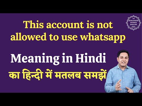 This account is not allowed to use whatsapp meaning in Hindi | English to hindi