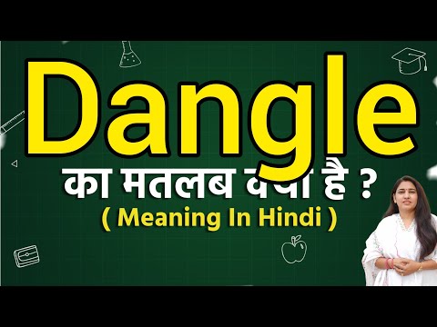 Dangle meaning in hindi | Dangle meaning ka matlab kya hota hai | Word meaning