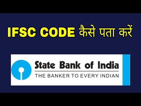 State Bank Of India ifsc code kaise nikale | sbi find ifsc code Kare | ifsc code of sbi bank