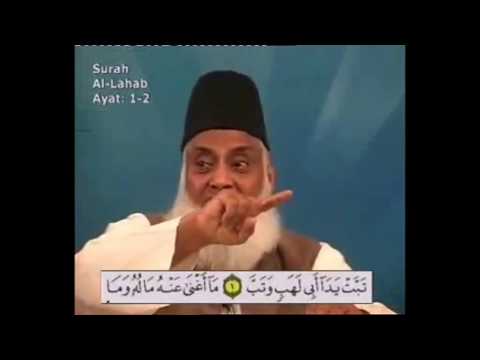 111 Surah Lahab Dr Israr Ahmed Urdu