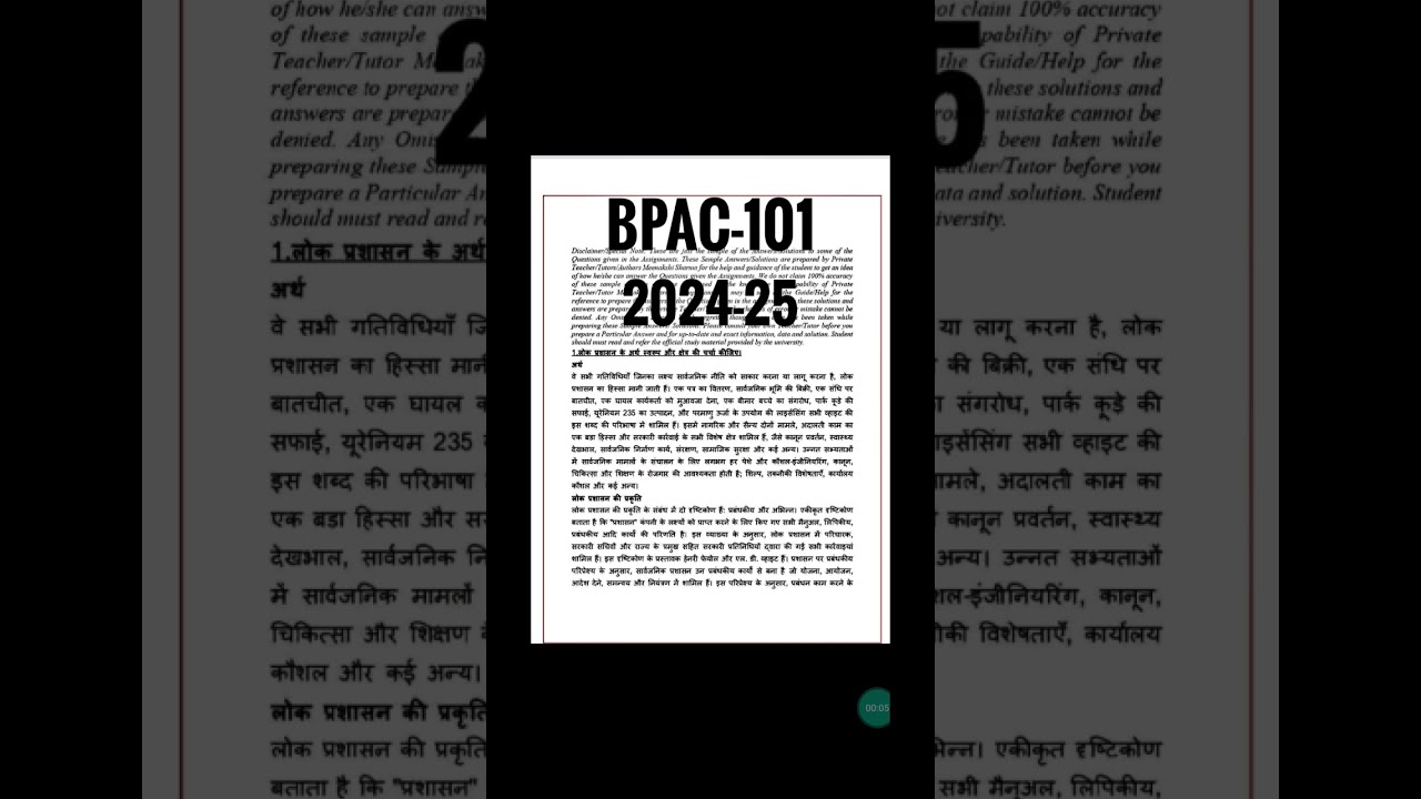 Bpac 101 ignou solved assignment  2023-24-25 WhatsApp:- 8603418154. Order Now. In English & Hindi