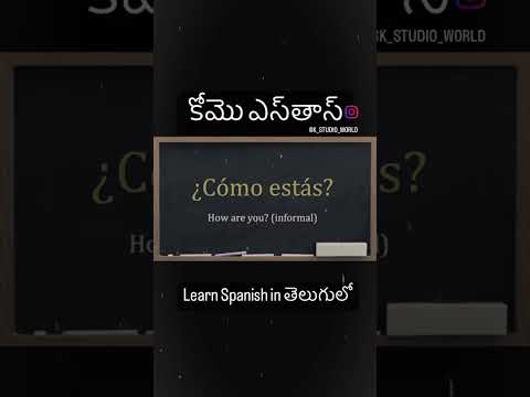 ¿Cómo estás? Please Subscribe
