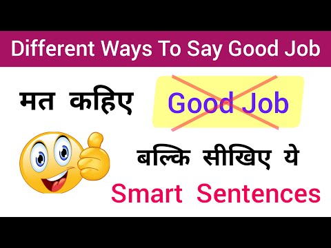 learn very interesting ways to say Good Job | much better ways to say good job