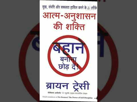Discipline in life motivation, atma anushasan hindi, #shorts