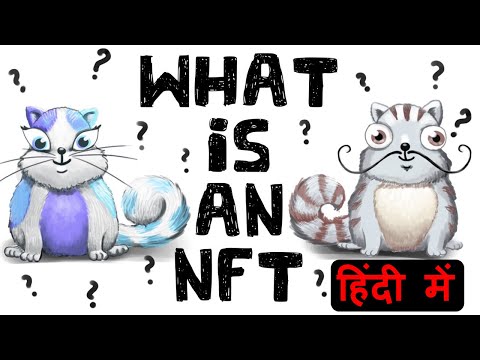 NFT Explained in Hindi with Animation | Non Fungible Token in Hindi | NFT Kya Hai | What is NFT?