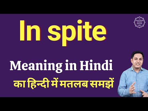 In spite of meaning in Hindi | In spite of ka kya matlab hota hai | daily use English words