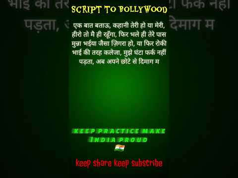 Hindi audition script for male | best hindi script | hindi script for audition | short hindi script