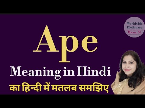 ape meaning l meaning of ape l ape ka kya matlab hota hai l vocabulary l hindi l english