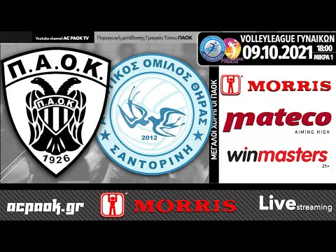 Όλες οι αναμετρήσεις της πρεμιέρας της Volley League Γυναικών σε live ...