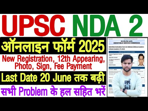 NDA Form Fill Up 2025 for OBC Students | NDA 2 2025 Form Filling Step By Step |NDA Form Fill Up 2025