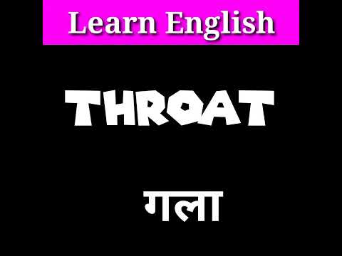 throat meaning in Hindi#shorts