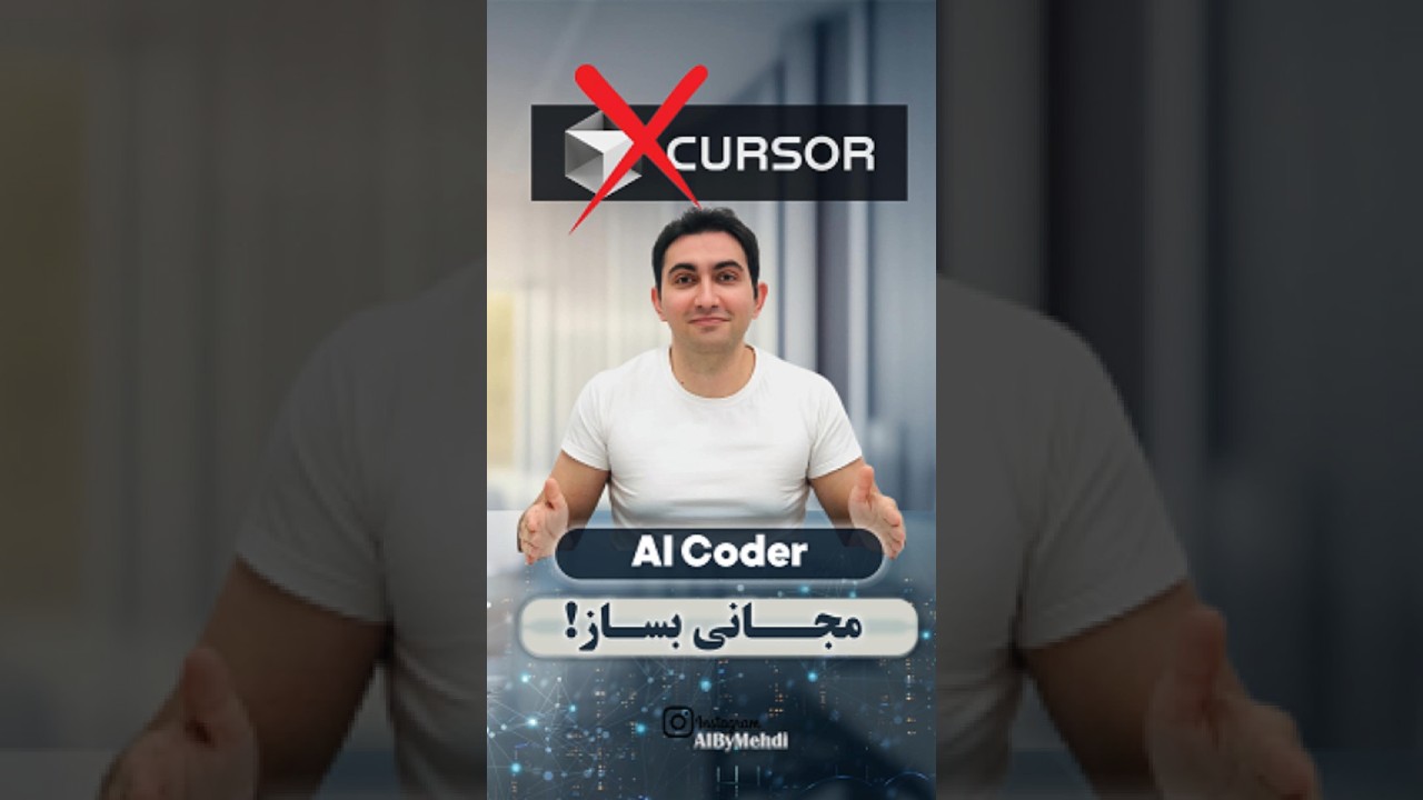 مجانی AI Coder بساز - برنامه نویس رایگان خودتو بساز
