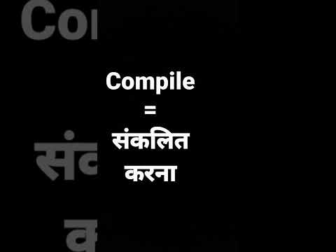 compile meaning in hindi and its parts of speech and its pronunciation