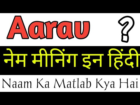 Aarav Name Meaning In Hindi / Aarav Naam Ka Matlab Kya Hota Hai / Aarav Ka Arth / Boy Name Modern