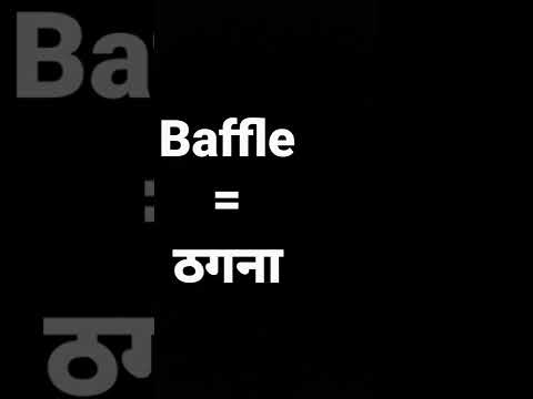baffle meaning in hindi and its parts of speech and its pronunciation