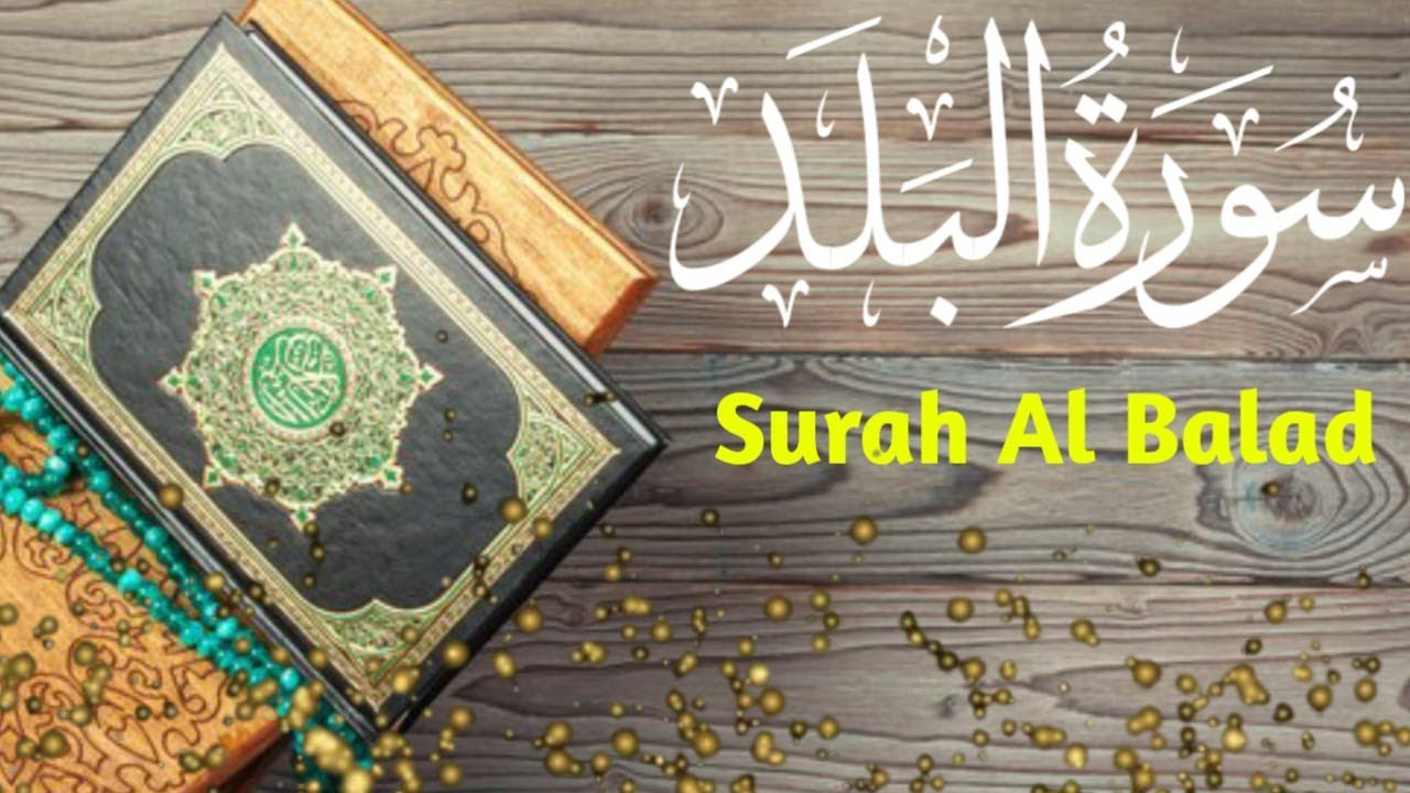 Surah Al Balad ll سورة البلد ll Mufti Moazzam Rafi Qasmi Suvoodi