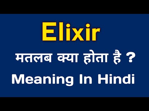 Elixir meaning in hindi | Elixir ka matlab kya hota hai ?
