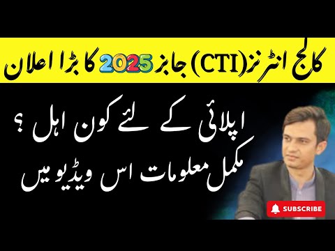 CTI NEW JOBS 2025-2026 | Who Can Apply | Lecturer Jobs | cti jobs 2025 how to apply | Today Jobs
