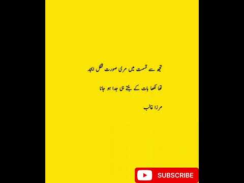 "Ghalib's Timeless Poetry: A Journey Through the Elegance of Urdu Shayari | 2024 Special"