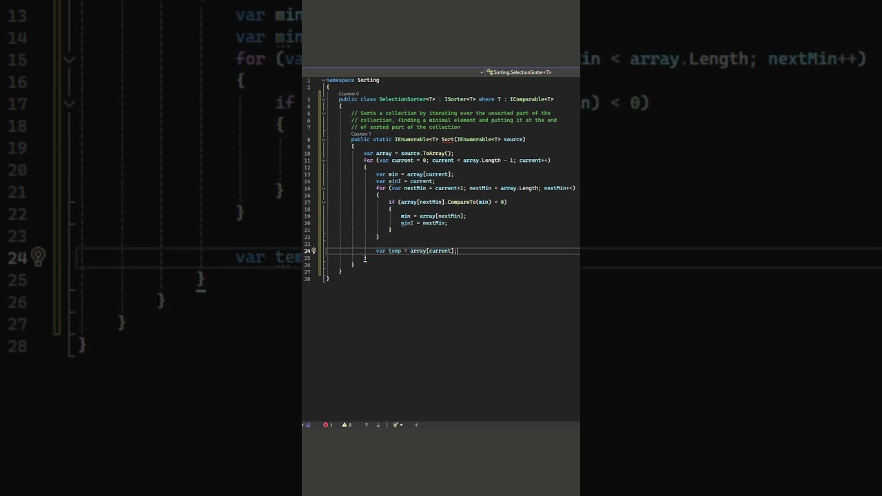 Selection Sort | Sorting algorithms in C sharp #coding #sorting #algorithm