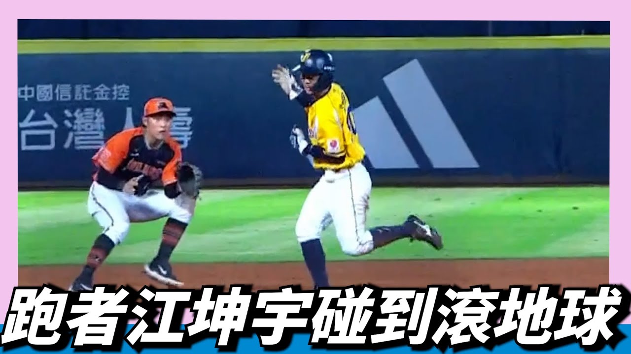 [分享] 江坤宇妨礙守備影片 - 看板Baseball - PTT網頁版