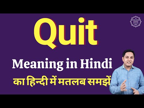 Quit meaning in Hindi | Quit ka kya matlab hota hai | daily use English words