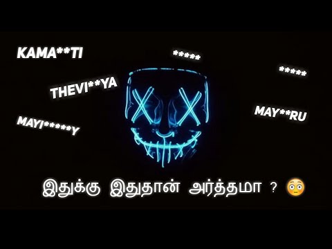 என்ன டா அர்த்தம் இதுகு | Tamil Bad Words | Meaning | Dark Times